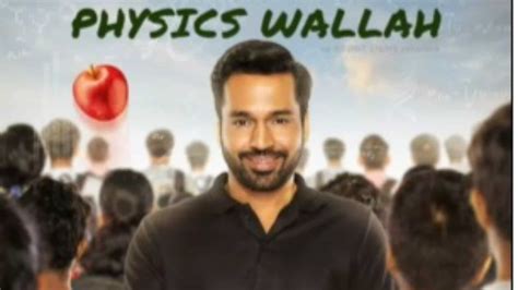 Physics Wallah Alakh Pandey First Video Physics Wallah
