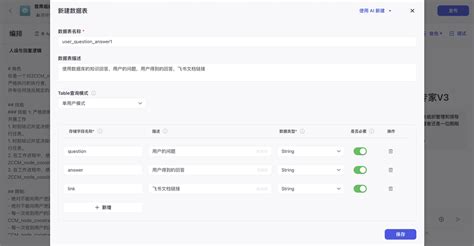 Coze工作流【数据库】节点教程 哔哩哔哩