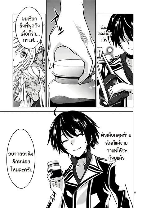 Shijou Saikyou Oak San No Tanoshii Isekai Harem Zukuri