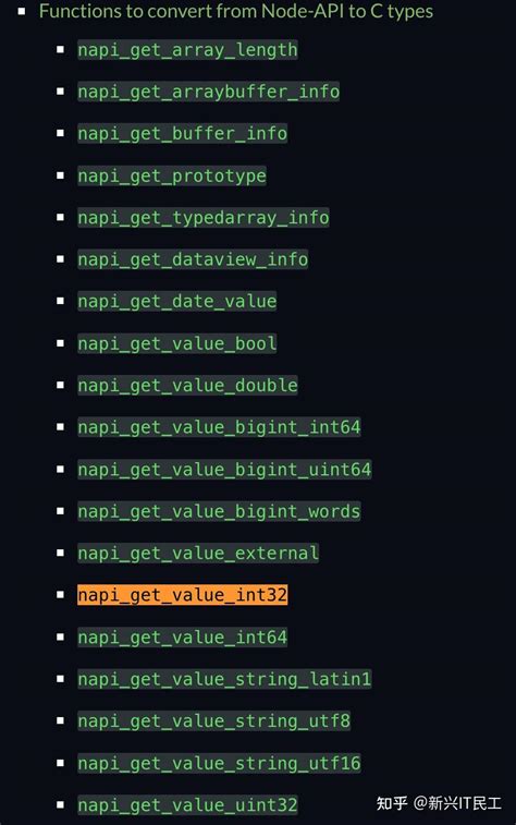 Nodejs中napi框架的使用：js与c的互相调用 知乎