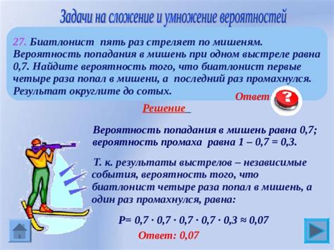 Теория вероятности