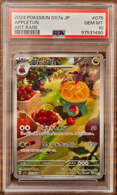 Psa 10 Applin Flapple Appletun Seq Set Japanese Paradise Dragona Sv7a