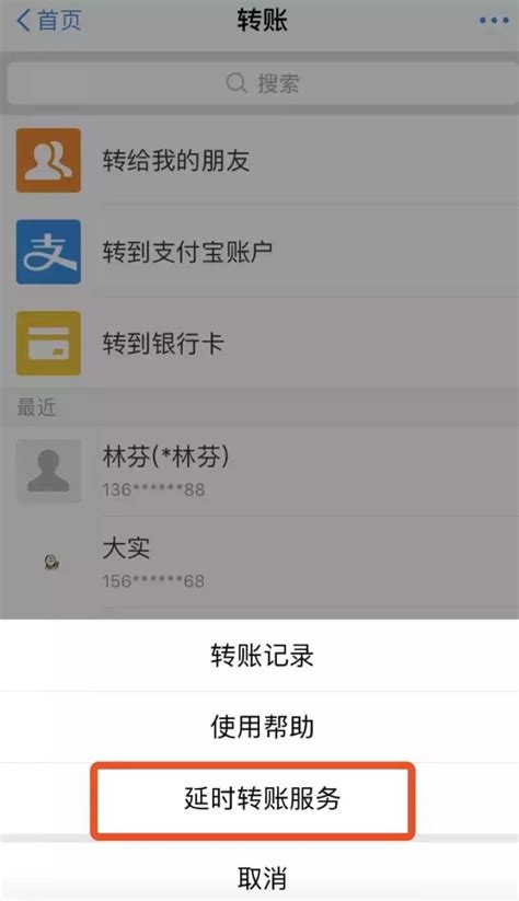 支付宝放大招转账可撤回这个操作一定要会 知乎
