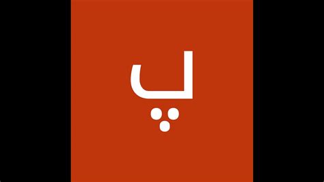 سلام دوستان من پیکسل کرفت هستم و یک یوتیوبر جدید حتما بیاید استریم تا صحبت کنیم Youtube