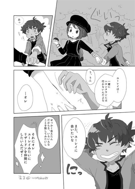 ダンユウ dnyu チャンピオンから逃げ出したyurと昔のdndが出会 まる さんのマンガ ツイコミ 仮