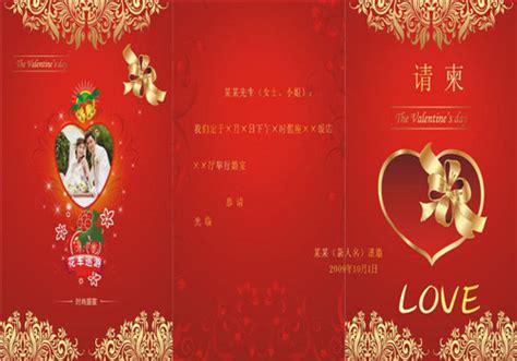 孩子结婚请柬怎么写 宝宝满月请柬模板 新郎结婚请柬怎么写 大山谷图库