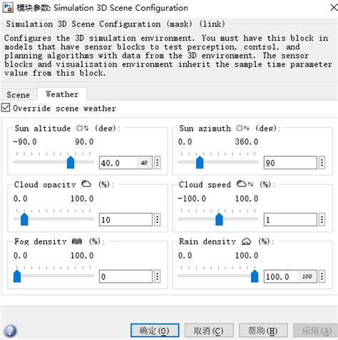 基于湖工商场景改变天气无效 and 建筑闪烁 · issue 93 · openhutb driving · github