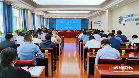 2023年临夏市义务教育阶段招生工作征求意见座谈会召开澎湃号·政务澎湃新闻 The Paper