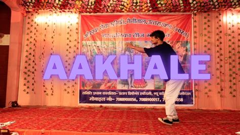 Dance On Aakhale Nepali Teej Dance Youtube
