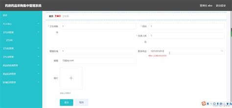 Java计算机毕业设计药房药品采购集中管理系统计算机（附源码、数据库）集采药械的系统设计 Csdn博客