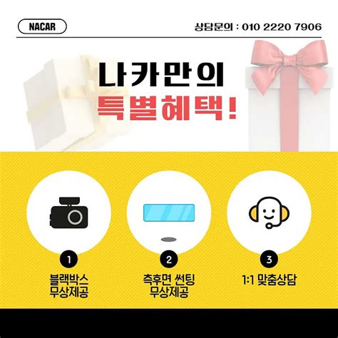 저신용장기렌트카 나카 7월 중고리스 무보증금 포터2 9980나카저신용렌트카 무심사장기렌트10등급장기렌트저신용신차렌트신용회복장기렌트카신불자장기렌트카 카드연체장기