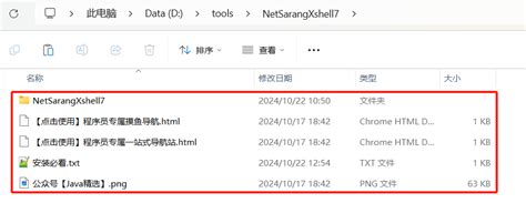 xshell xshell 7 绿色版下载，破解版v7 0049免安装教程 素文宅