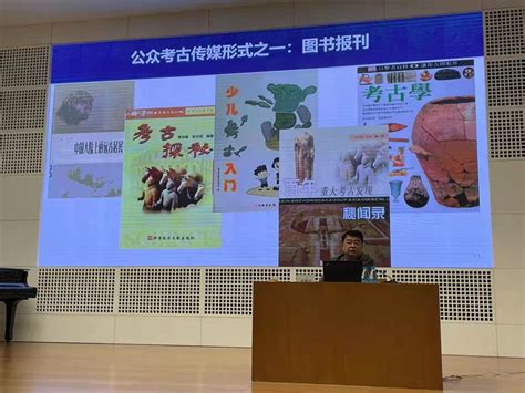 苏州博物馆举办考古中国系列之走向公众的考古学专题讲座