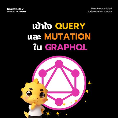 Borntodev เข้าใจ Query Mutation ใน Graphql 💻