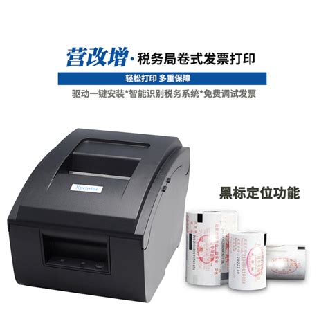 芯烨xp 76iih针式票据打印机 76mm营改增税控卷票卷式餐饮服装医保药店服装酒店收银色带卷纸两联三联打票机 虎窝淘