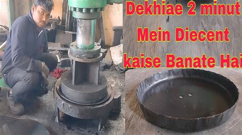 Dekhiae 2 Minut Mein Diecent Kaise Banate Hain Hydraulic Press Machine Se Kb Saroj Youtube