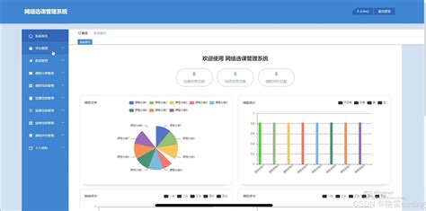 基于python的在线选课管理系统的设计与实现源码lw调试文档1运行编程平台熟悉界面操作。 2定义如下 学生选课表”并实现以下的基本操作 Csdn博客