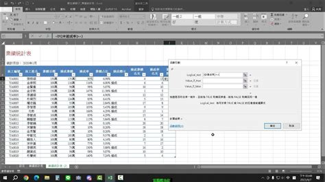 Excel教程30 業績統計表、格式化為表格的作用 Excel教學 Youtube