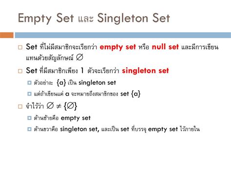 Ppt Set Powerpoint Presentation Free Download Id5412083