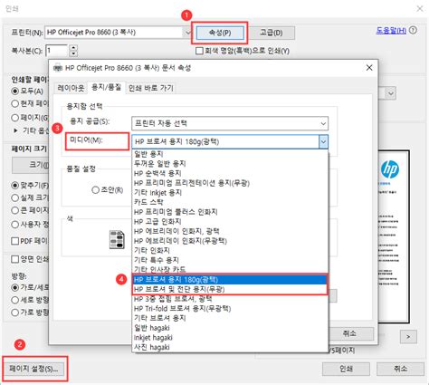 인화지 브로셔 및 봉투에 인쇄하는 방법