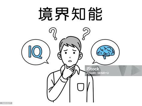 Young Man Of Borderline Intelligence Stock Illustration Download