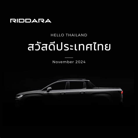Riddara Rd6 Teased For Thailand Proton X90s Ev Pickup Truck Cousin