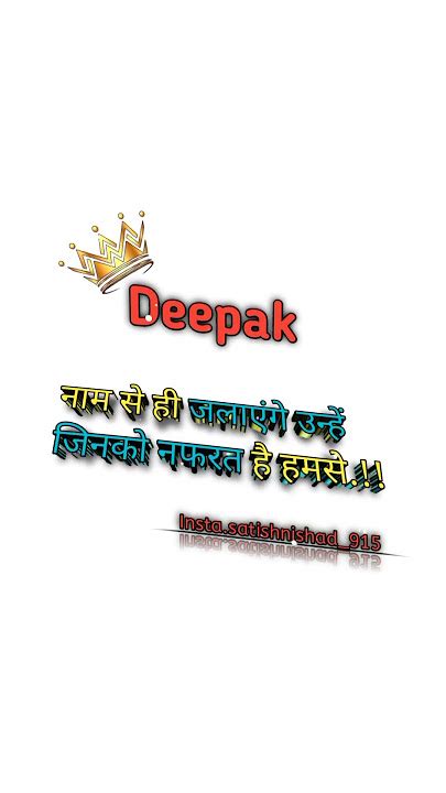 Deepak Kumar Name Wallpaper