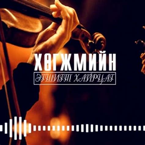 Stream Монгол Улсын Консерваторийн номын сангийн онцлогын тухай By Mongolian National Radio