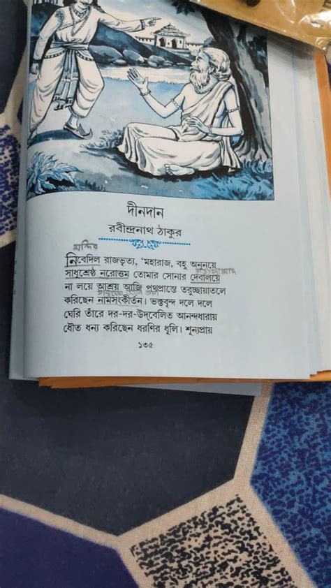 Book সাহিত্য মুকুল Story দীনদান Author রবীন্দ্রনাথ ঠাকুর Question দীনদান কবিতায় কবির