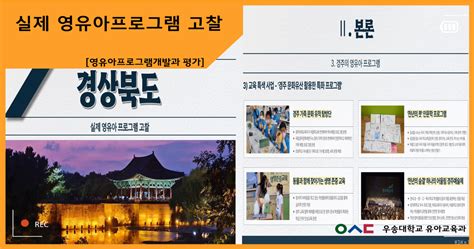 학생활동 지금유아교육과에서는 우송대학교 유아교육과