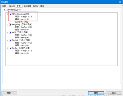 Pdf文件不能正常显示问题的原因及解决方法（图文）pdf不显示内容 可以复制 Csdn博客