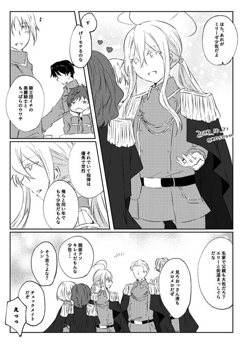 えのそら On Twitter 男として育てられた男装騎士レーナさんと、その部下シンの話。