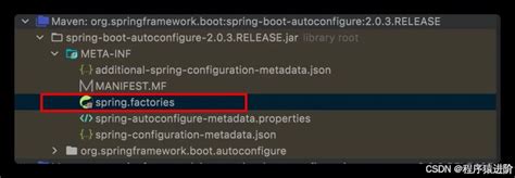 关于springboot的springfactories文件详细说明java脚本之家