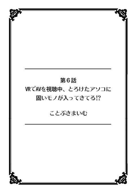 彼女が痴漢で濡れるまで～知らない人に…イカされちゃう ～【フルカラー】 商業誌 エロ漫画 Momon Ga（モモンガッ ）