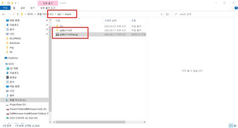 03 Oracle Cloud Database 생성 빅데이터웹iot 개발자 환경 구축