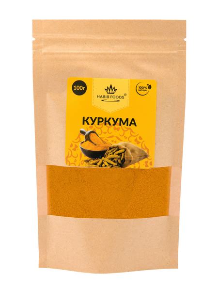 Куркума 100% настоящая "HABIB FOODS",100 гр - купить с доставкой по ...