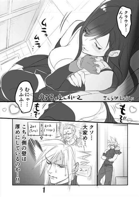 Ff7r Jessie Cloti Manga Nhentai Hentai Doujinshi And Manga