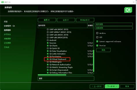Qml Module Qtquickvirtualkeyboard Is Not Installedmodule Qtquickvirtualkeyboard Is Not