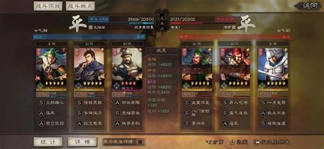 三国志・战略版