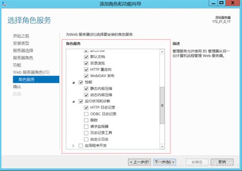 windowsserver2012r2搭建web服务器（腾讯云） 用windows server搭建web服务器 csdn博客
