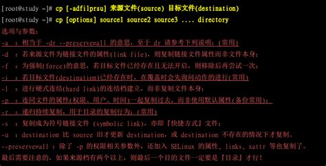 Linux 复制命令 cp Nickeyhu 博客园