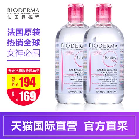 【直营】bioderma 贝德玛卸妆水粉水蓝水舒妍多效洁肤液500ml 2瓶 天猫国际官方直营
