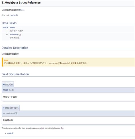 doxygen6 構造体とenumのコメント project oki s diary