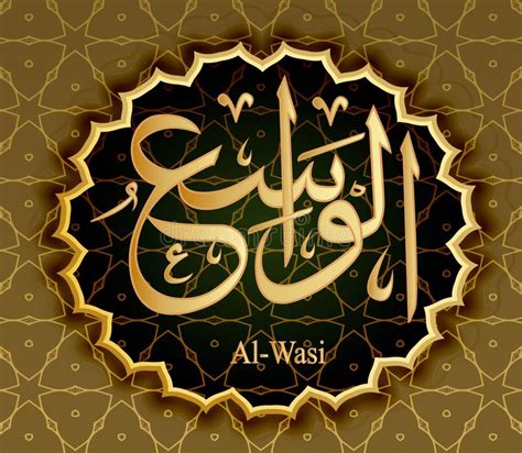The Name Of Allah Al Washi ` Means Comprehensive Omnipresent Stock