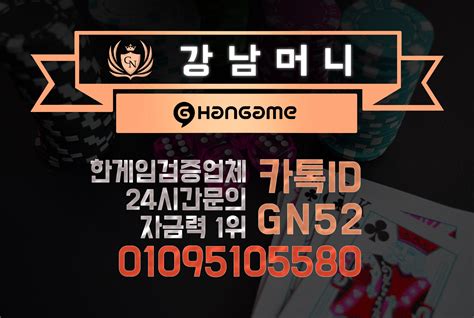 한게임홀덤 한게임포커머니 한게임머니상 한게임알 한게임골드 한게임머니시세 한게임머니수혈 한게임머니환전 강남머니 ♤ 상담원 24시간 친절상담 ® 1️⃣ 24시간