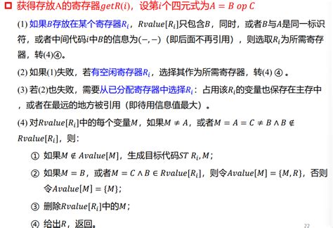 编译原理 第十一章 目标代码生成 Csdn博客 编译原理 第十一章 目标代码生成 Csdn博客