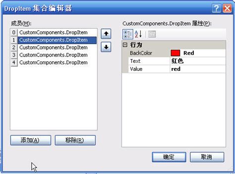asp控件开发基础之实现控件集合属性 csdn博客
