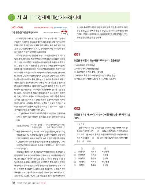 알라딘 미리보기 2022 마더텅 전국연합 학력평가 기출문제집 고1 국어 독서 2022년
