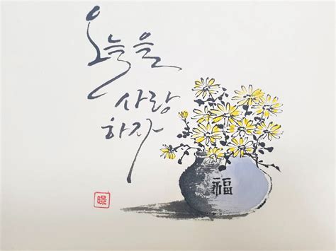 수채캘리그라피 한국문화센터고양덕양평생교육원