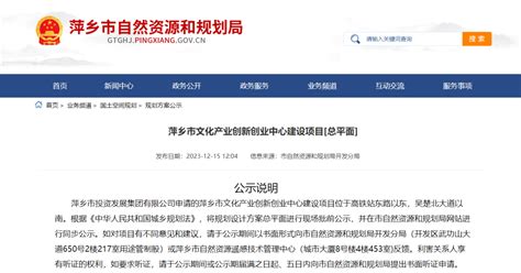 规划公示！在这！车位2224个！萍乡市自然资源项目
